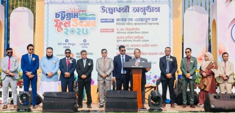 সীতাকুণ্ডের ডিসি পার্কে ফুল উৎসব শুরু - Chattogram Barta24